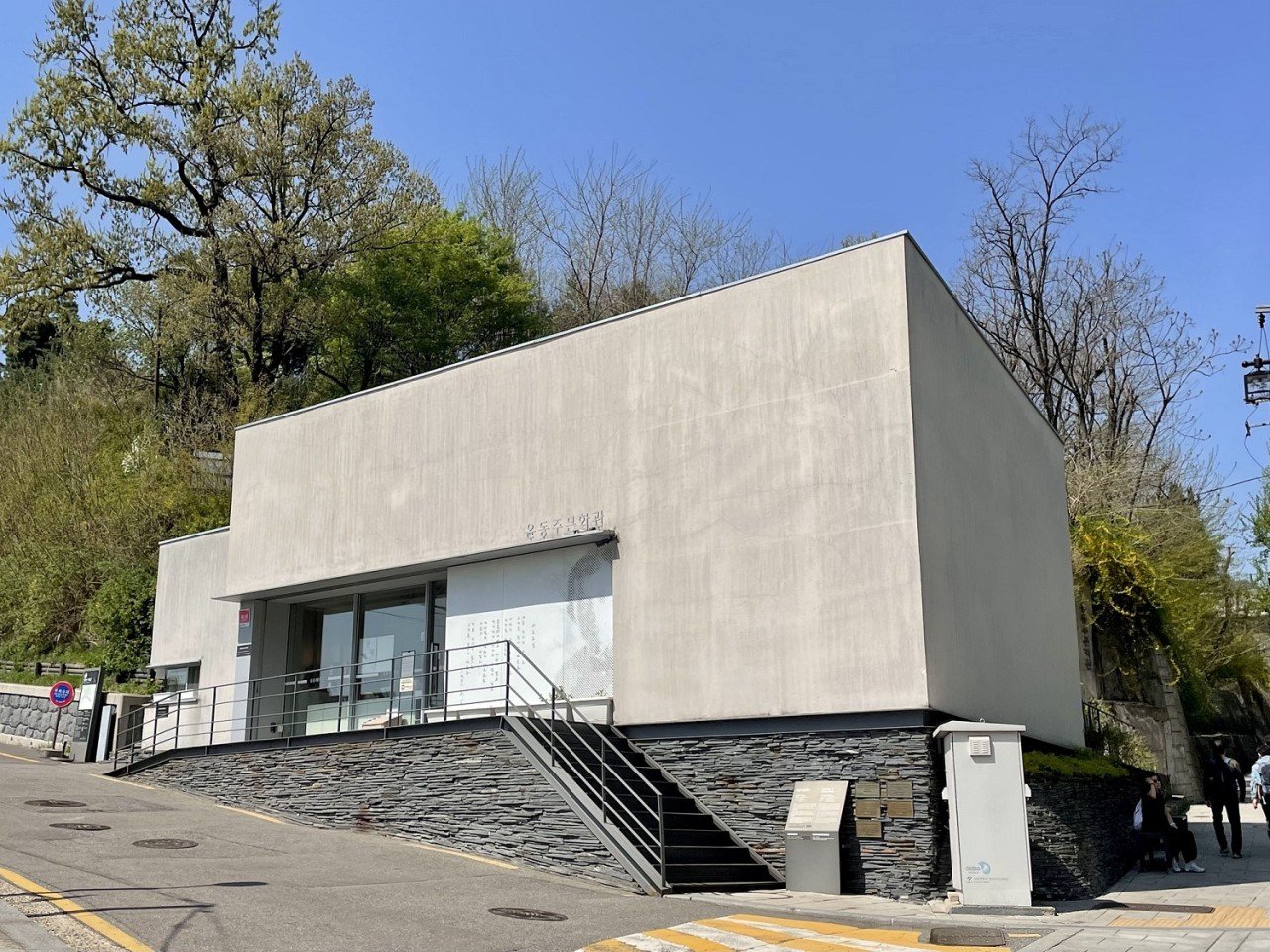 Literary Museum of Poet Yun Dong-ju | KoreaTravel Guru